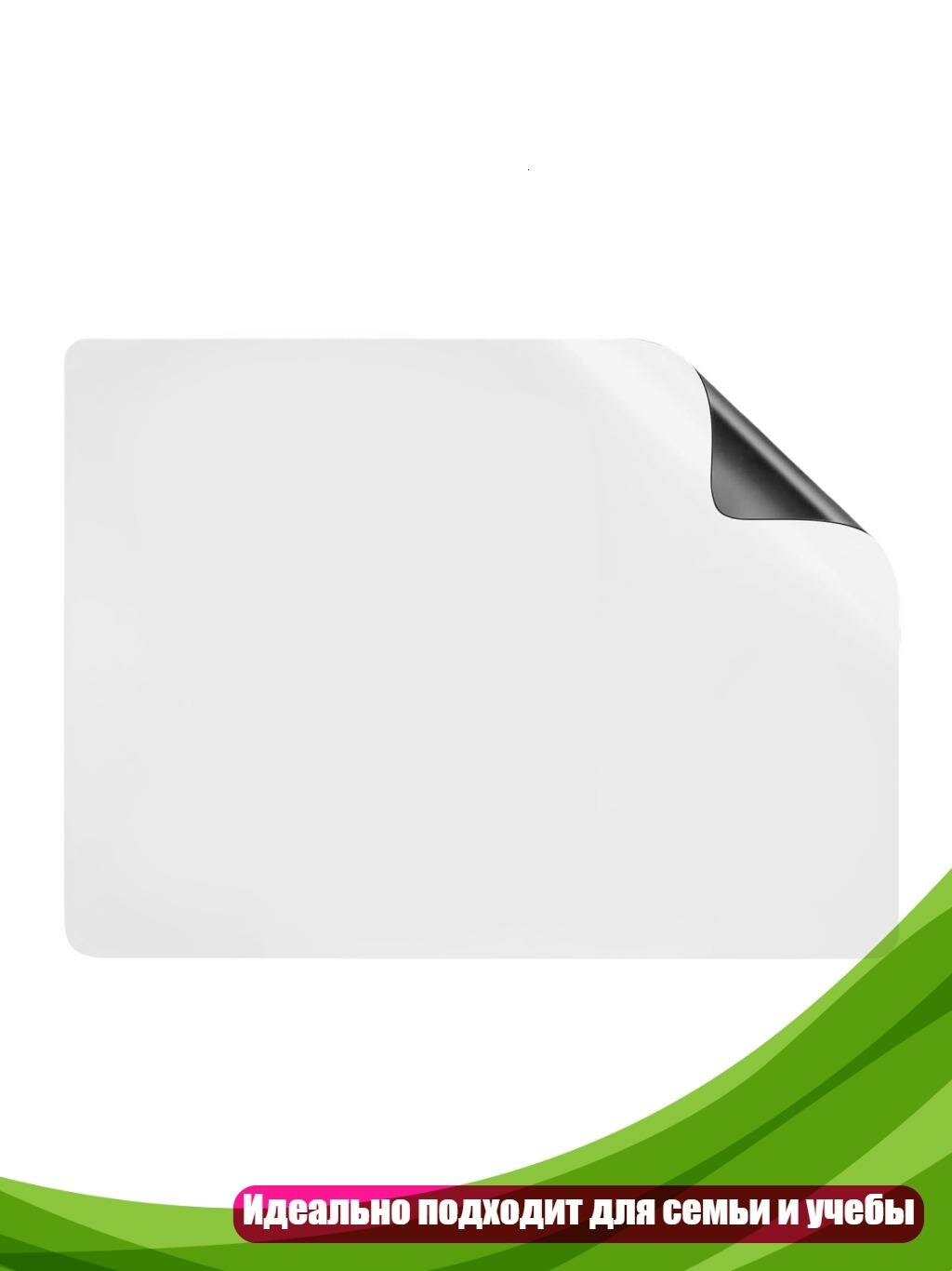 Магнитная белая доска для холодильника