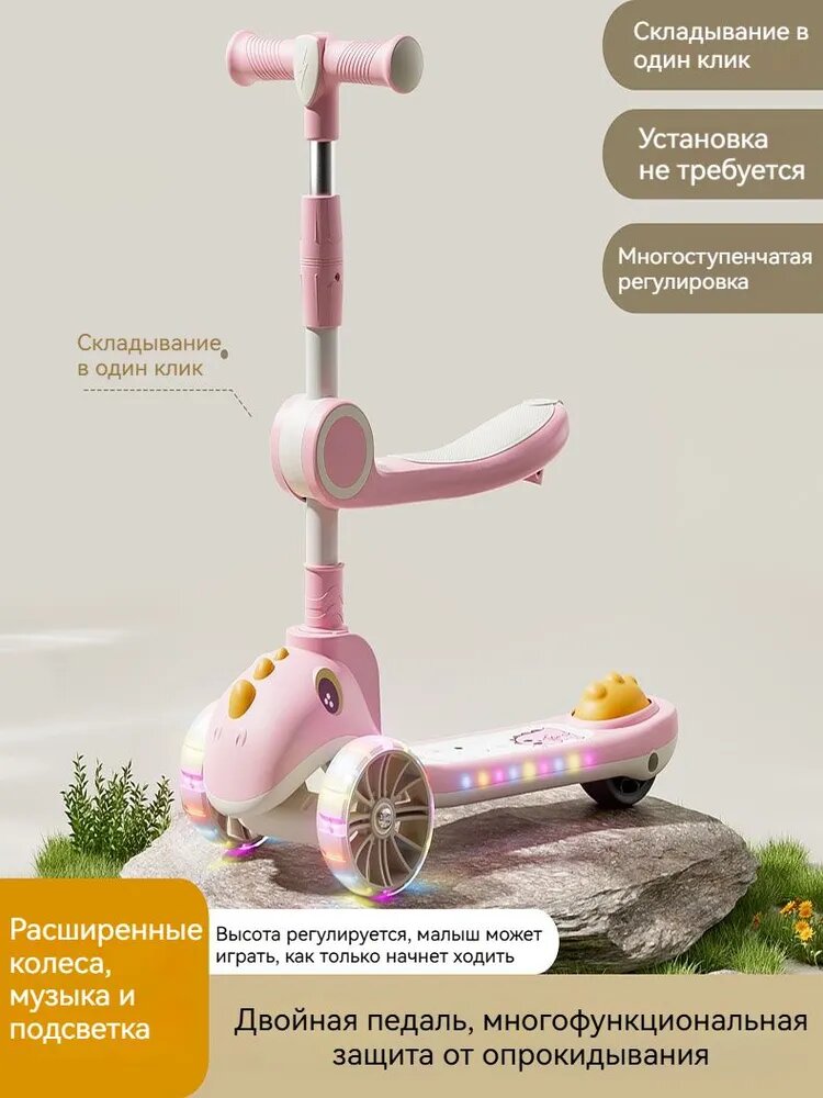 Детский самокат с сиденьем