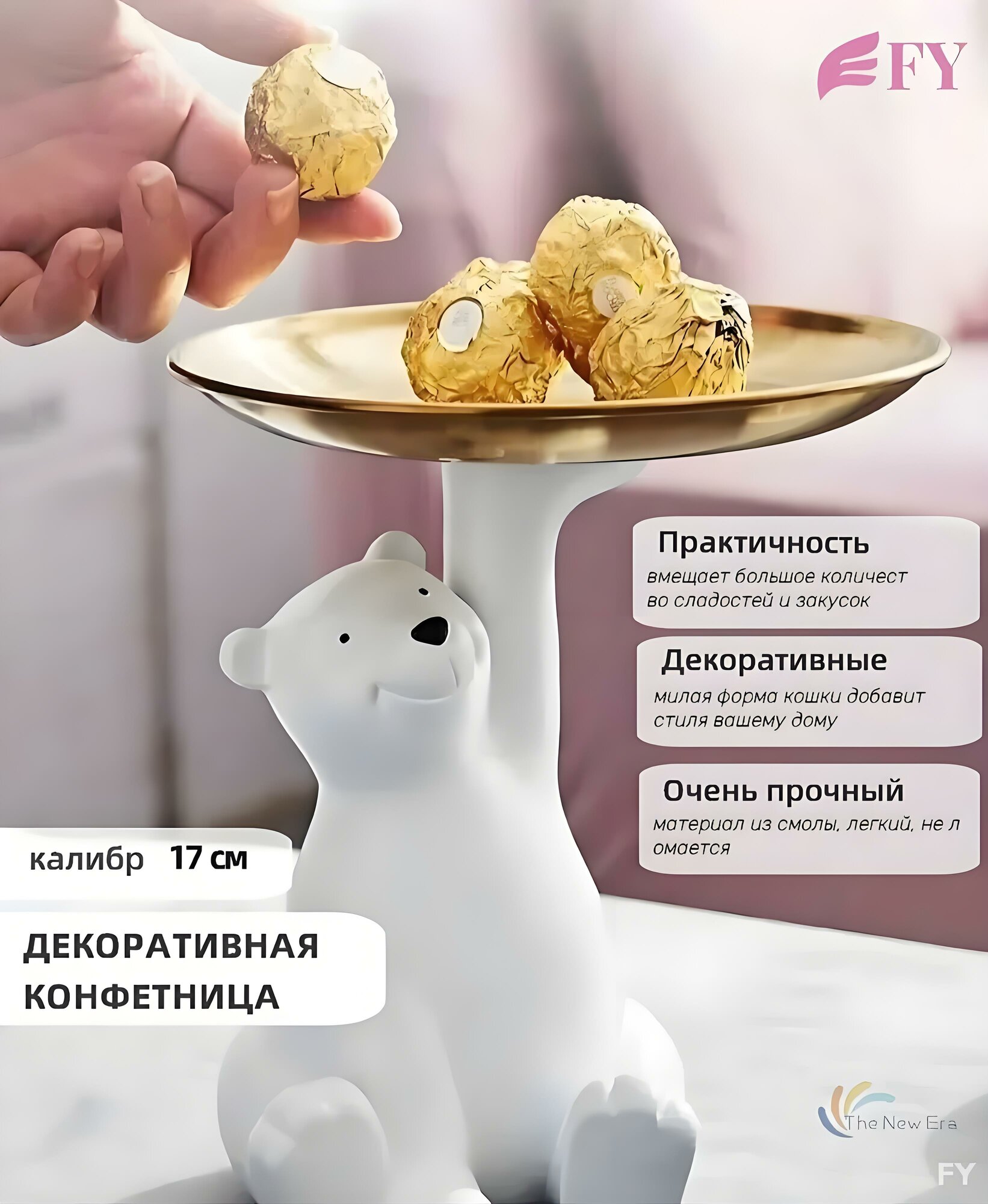Конфетница, поднос, диаметр 17 см, креативная форма белого медведя, украшение для дома