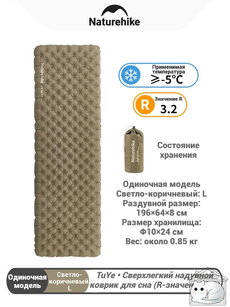 Naturehike/TuYe Сверхлегкий надувной коврик для сна/Специальный надувной спальный коврик для кемпинга на открытом воздухе