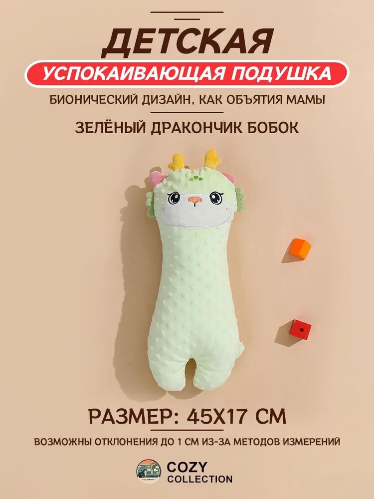 Комфортер для новорожденных с бионическим дизайном, мягкая игрушка из фактурного флиса с 3D-рельефом, безопасная для жевания, со съемным чехлом
