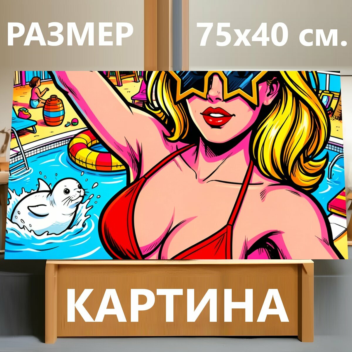 Картина на холсте "Девушка у бассейна в очках. Яркая поп-арт иллюстрация: блондинка в красном купальнике делает селфи у воды, вокруг пальмы." на подрамнике 75х40 см. для интерьера