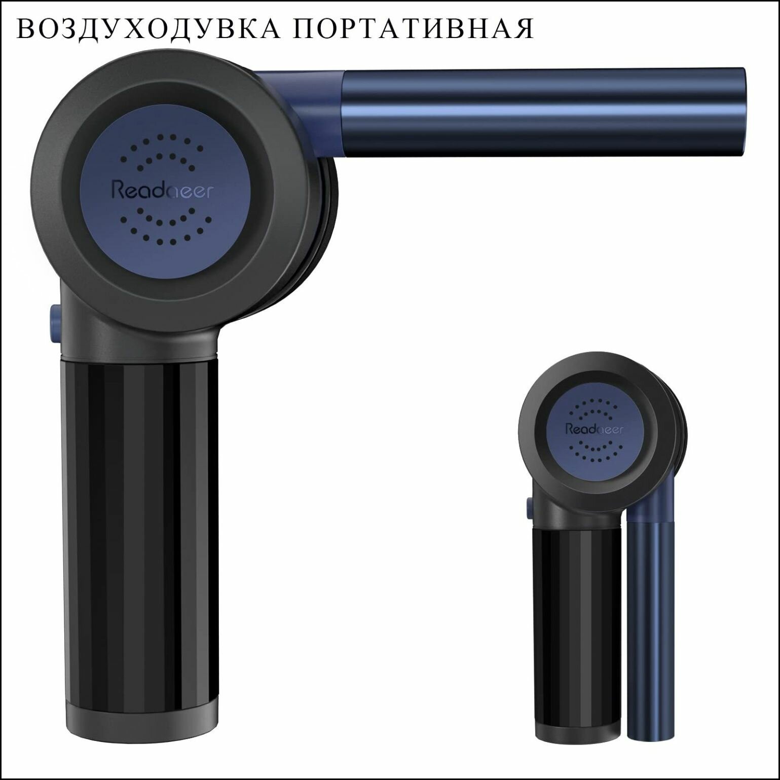 Воздуходувка для розжига, фен для барбекю, вентилятор для гриля, для костра, для мангала, портативная беспроводная электрическая