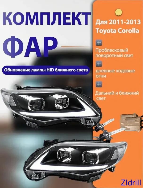 Фары автомобильные