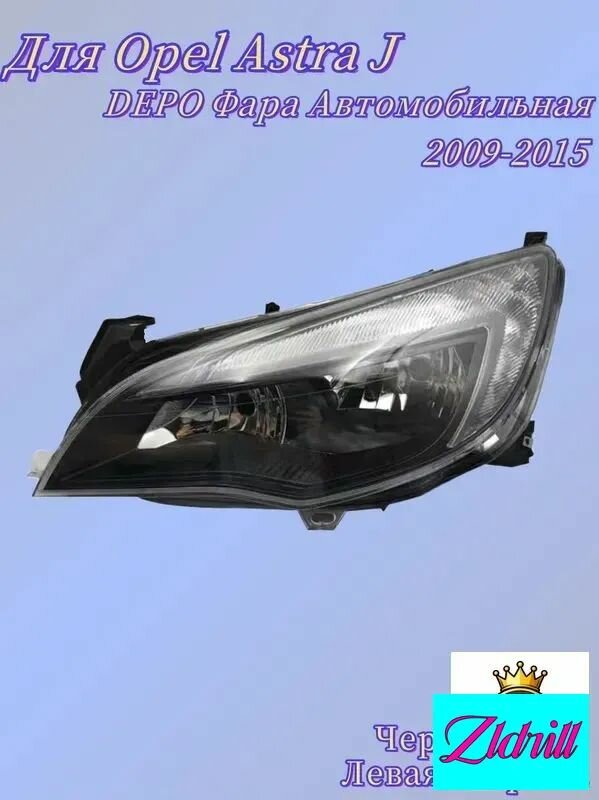 Фары автомобильные