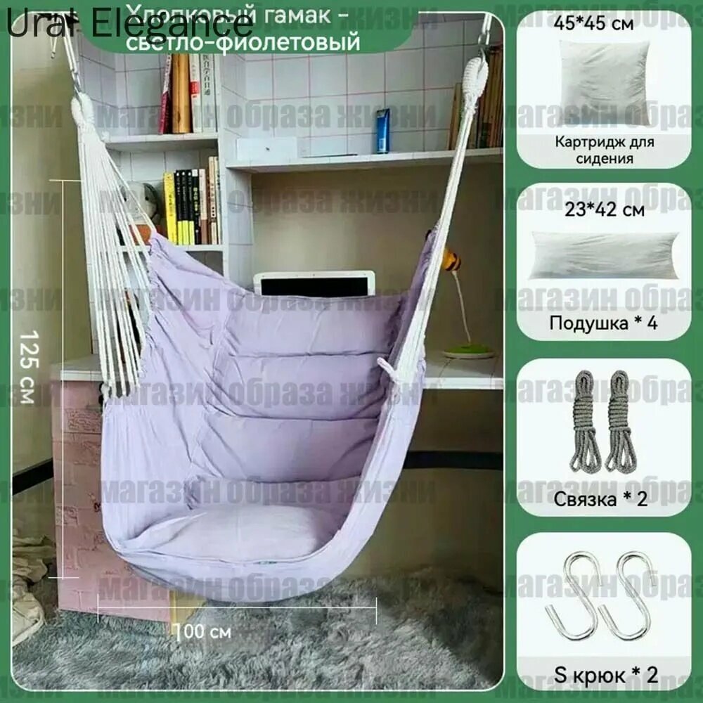 Гамак 130х100 см подвесное кресло с подушками и креплением, стираемый, до 150 кг