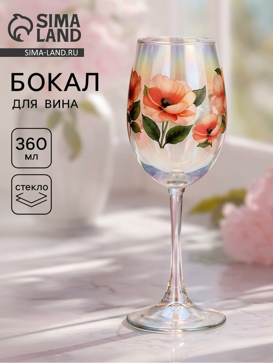 Бокал для вина Дорого внимание «Нежные цветы», стекло, объем 360 мл