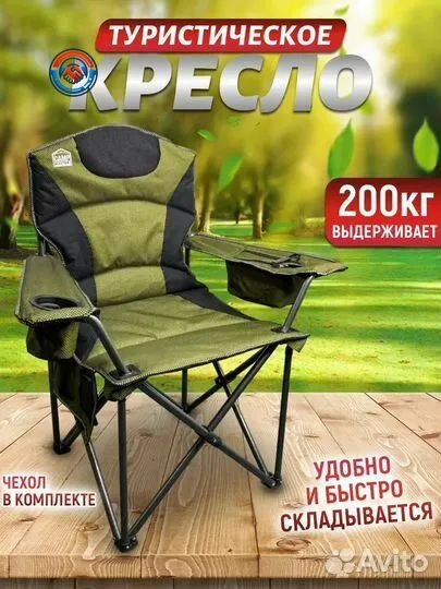 Кресло раскладное карповое усиленное 200 кг — складное туристическое кресло для рыбалки и охоты с термобоксом.
