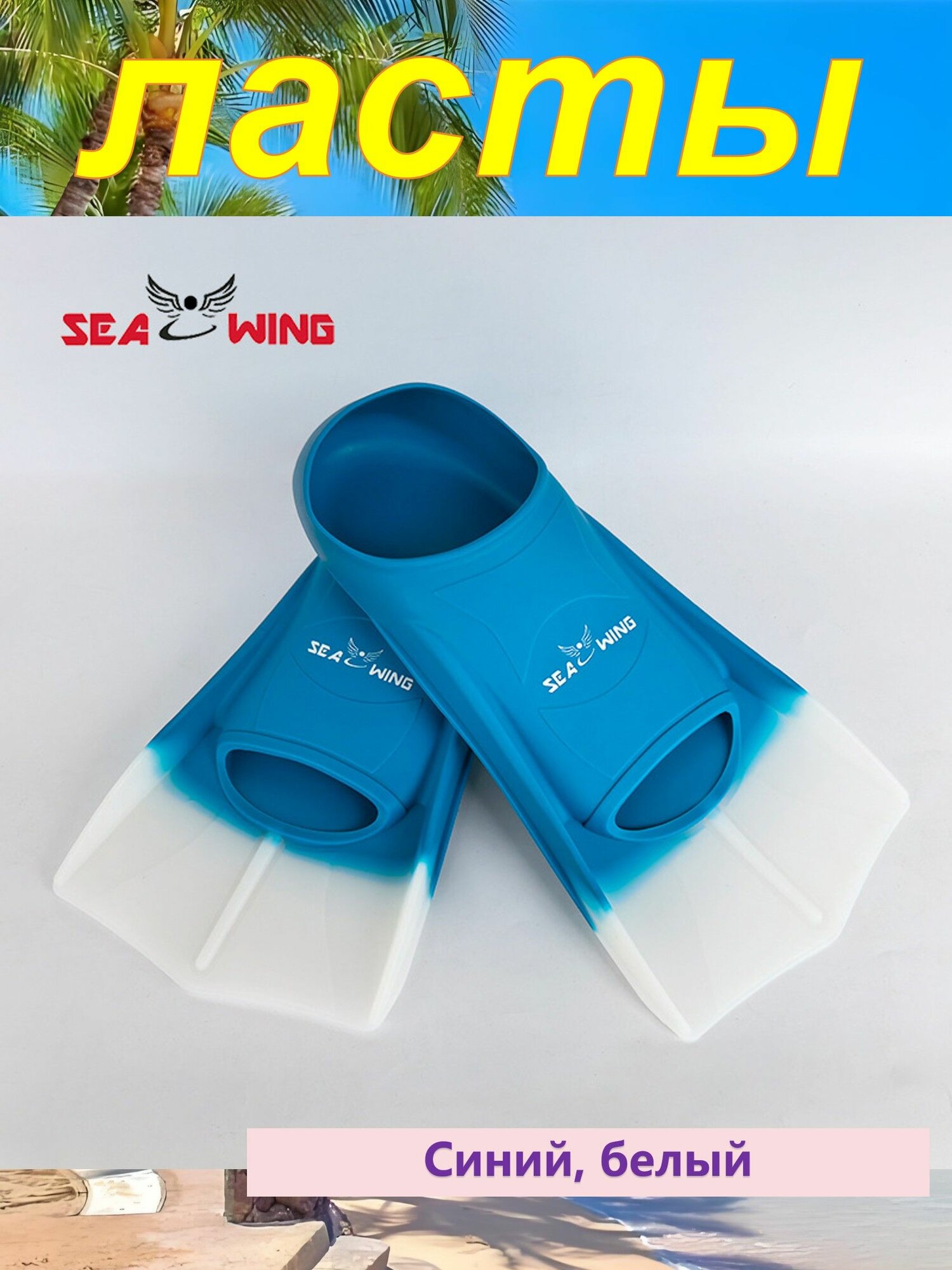 Ласты seasnail Детские ласты для плавания 03 S для бассейна