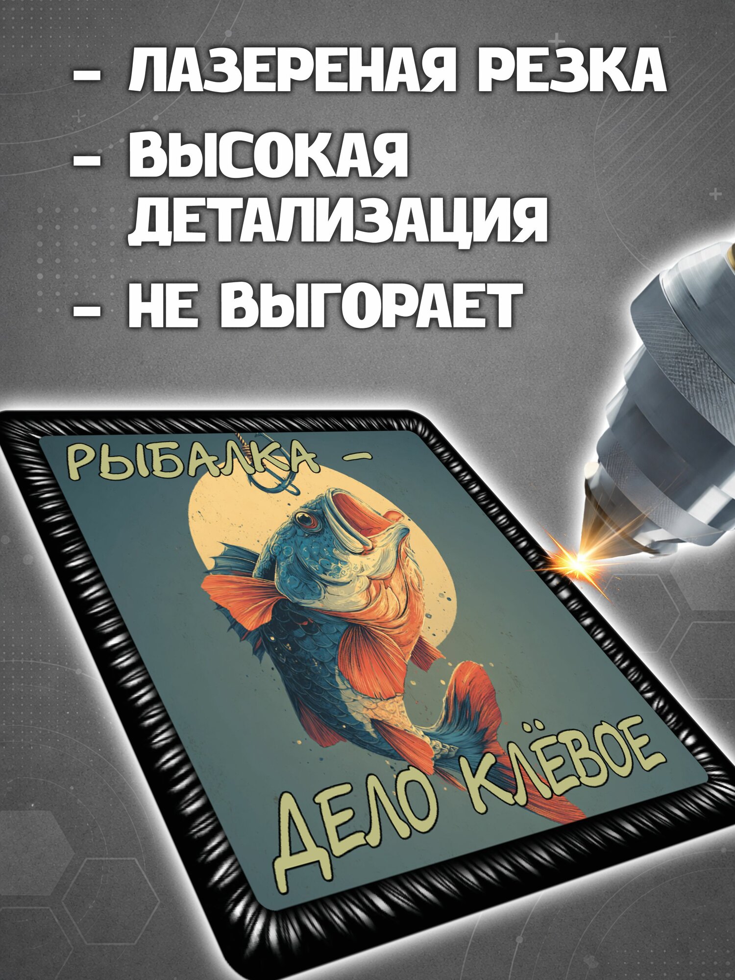 Шеврон Рыбалка - дело клевое — фото 1