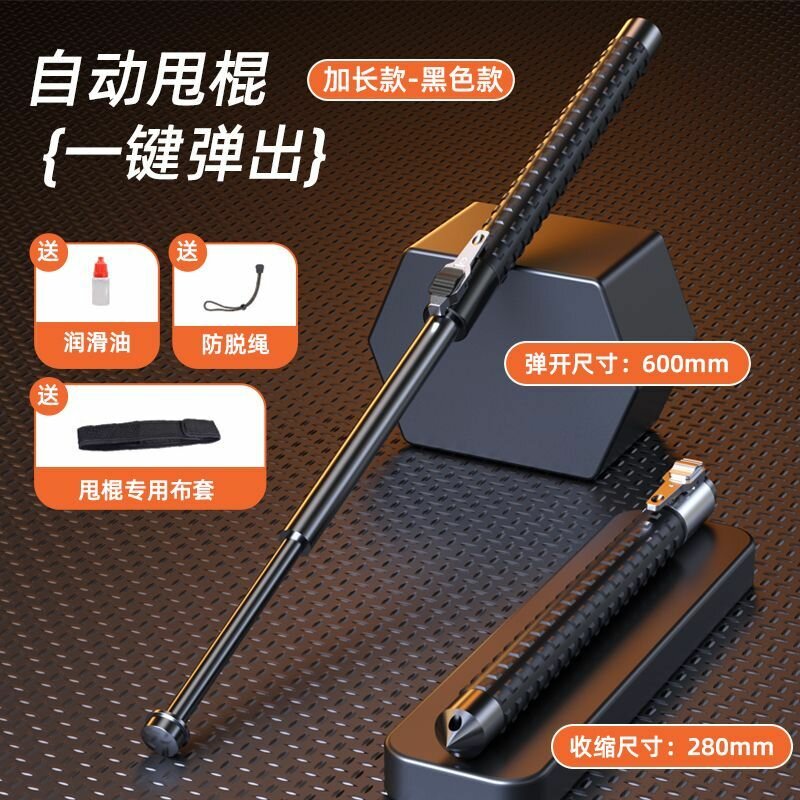 Дубинка с функцией блокировки ножа, прочная, устанавливаемая на транспортное средство, легальное средство самообороны и противовзрывного оружия, многофункциональная, телескопическая, выдвижная, трехсекционная дубинка.