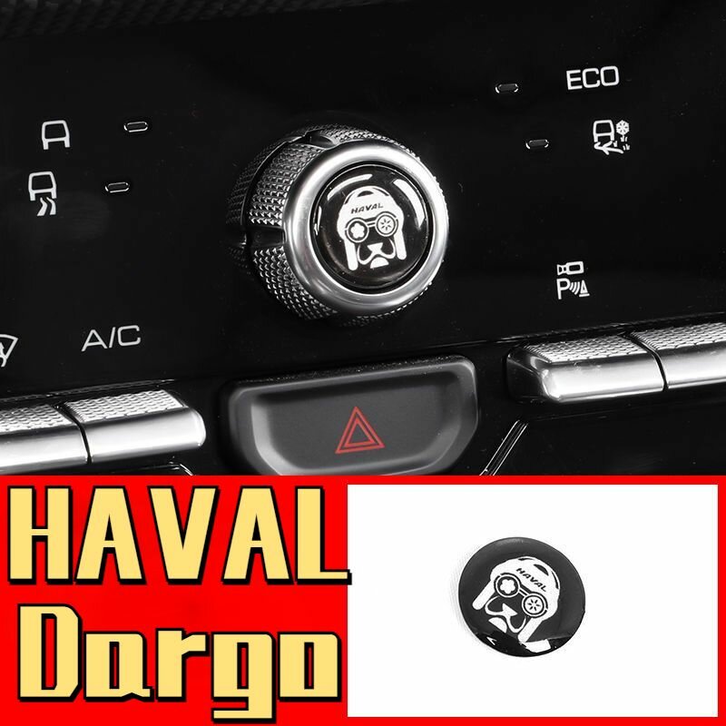 Наклейка на ручку переключения передач HAVAL Dargo — модифицированная внутренняя наклейка на центральную ручку для авто