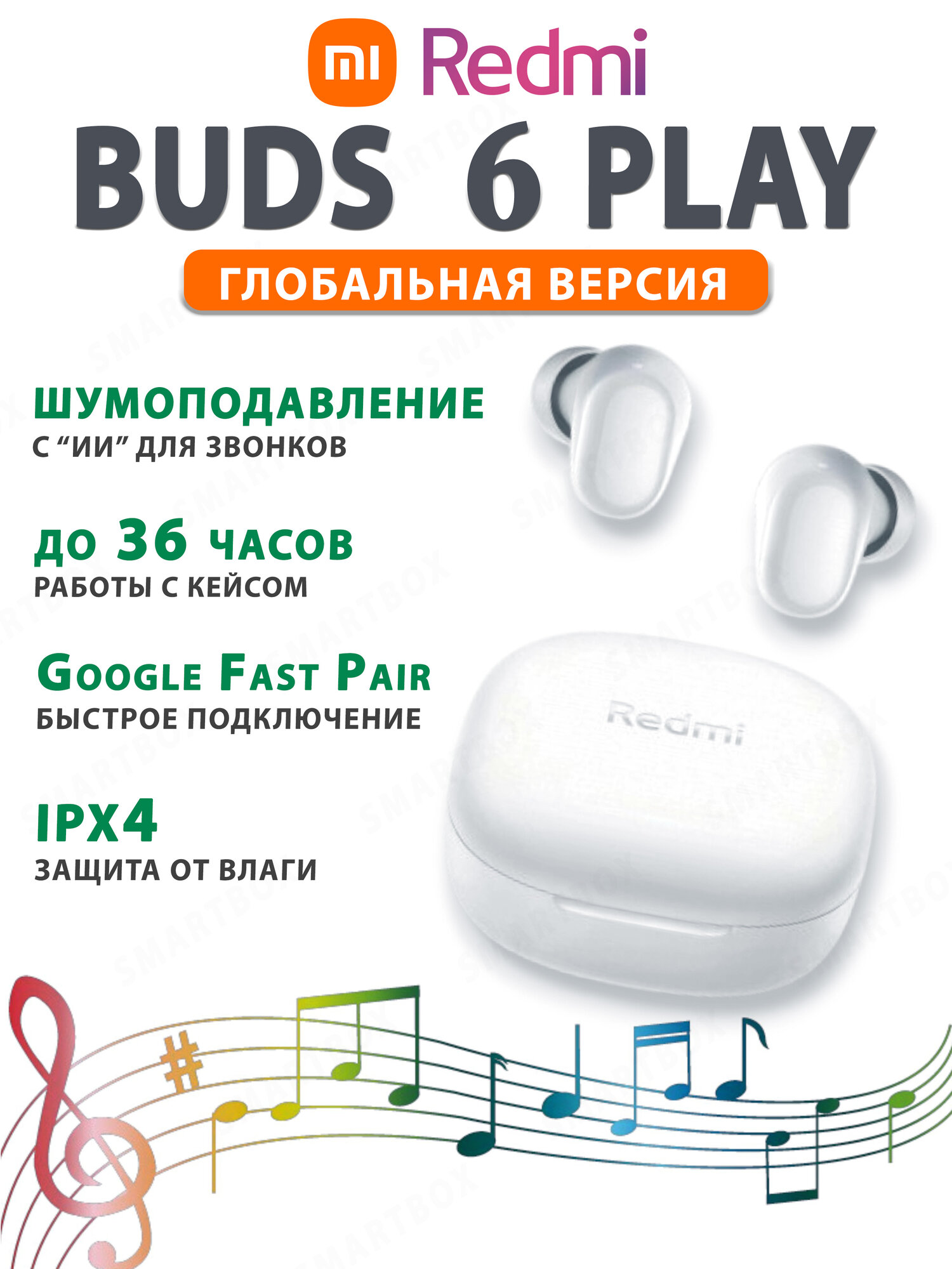 Беспроводные наушники Xiaomi Redmi Buds 6 Play, Белые , Глобальная версия