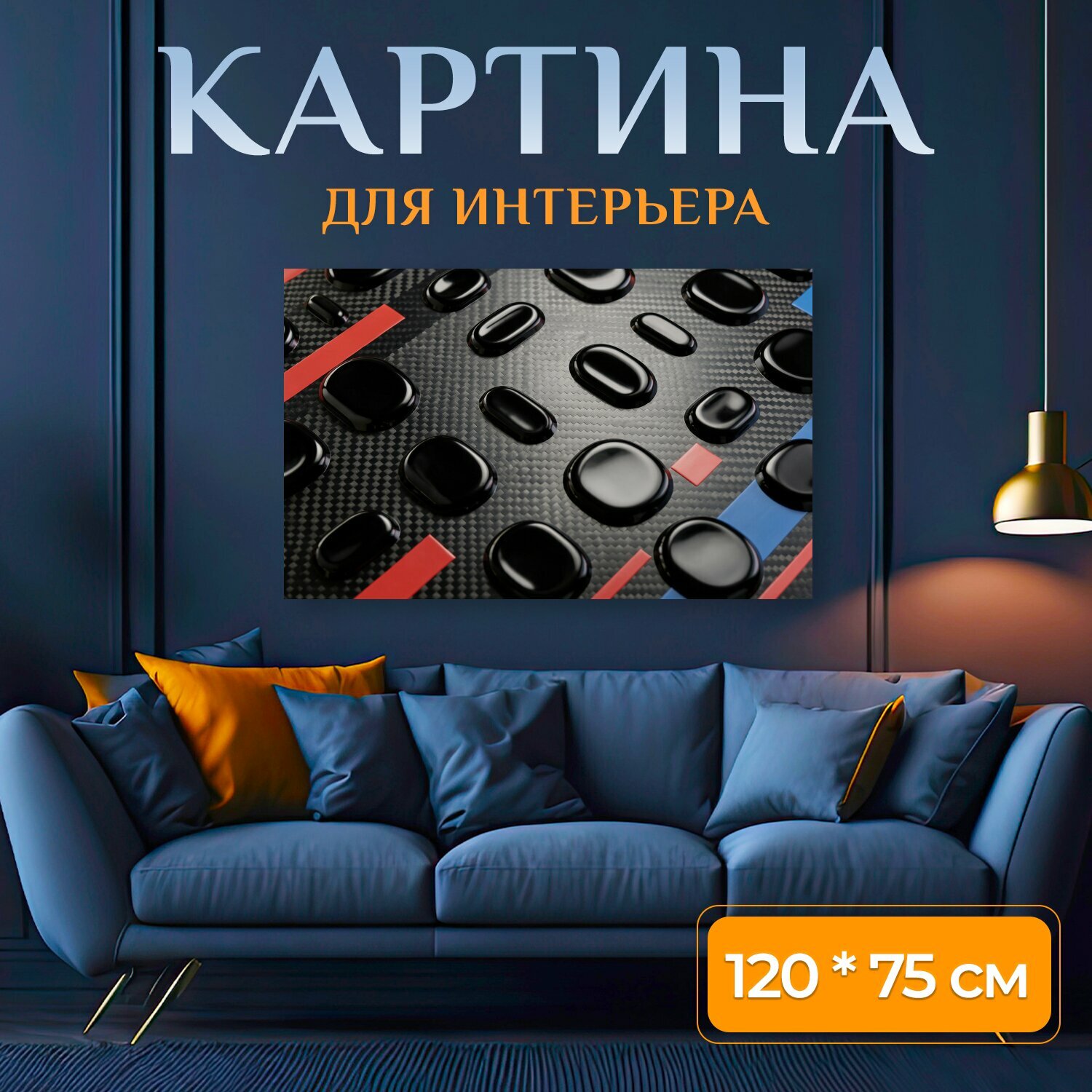 Картина на холсте "Изображение представляет собой крупный план текстурированной поверхности с узором из черных, глянцевых, овальных." на подрамнике 120х75 см. для интерьера