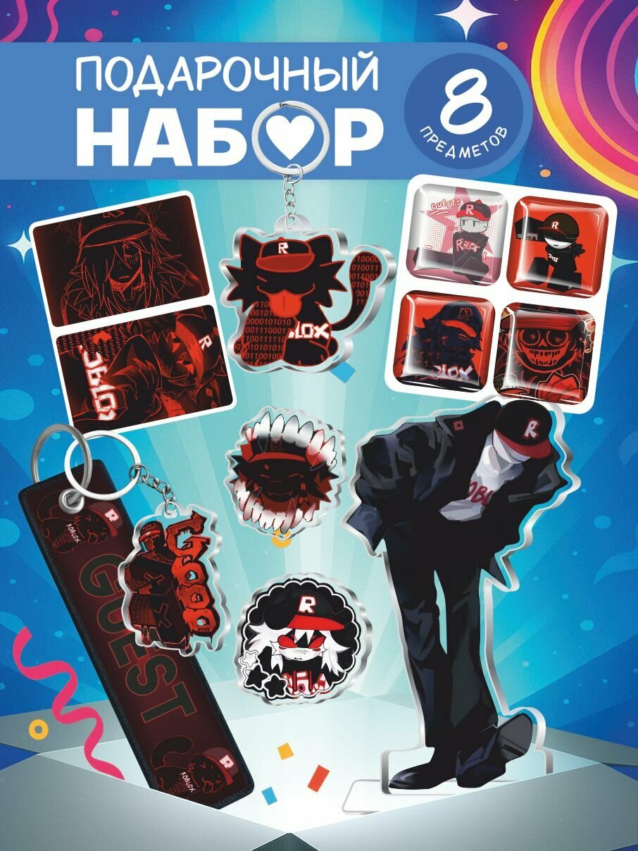 Подарочный набор бокс Гость666 форсакен Roblox