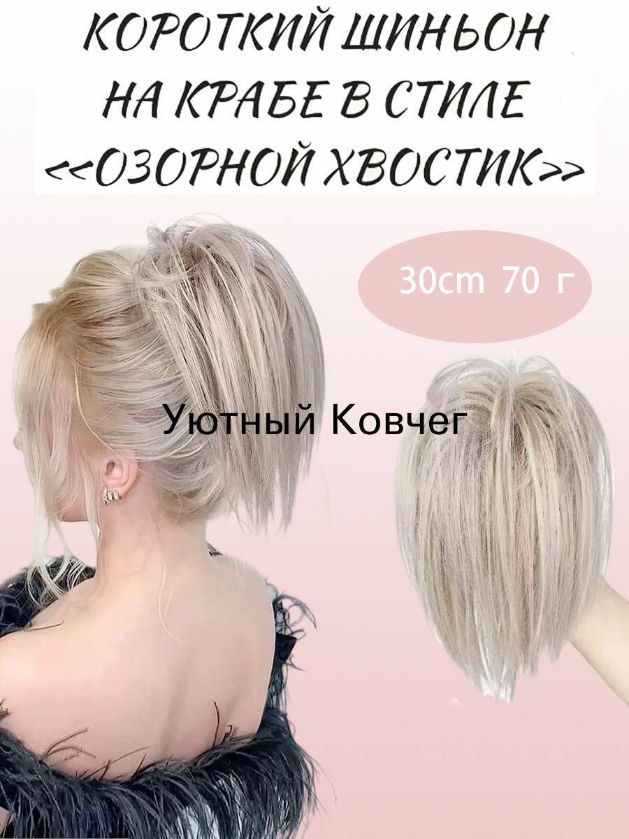 Синтетический грязный пучок для волос, шиньон-резинка для волос с когтями для женщин