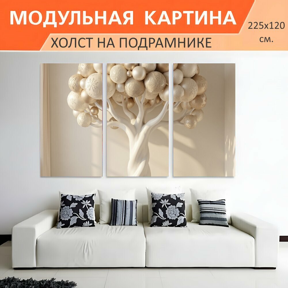 Модульная картина на холсте "Дерево из золотых сфер. Элегантная интерьерная композиция в бежево-золотой гамме: белый скульптурный." триптих на подрамнике 225х120 см. для интерьера