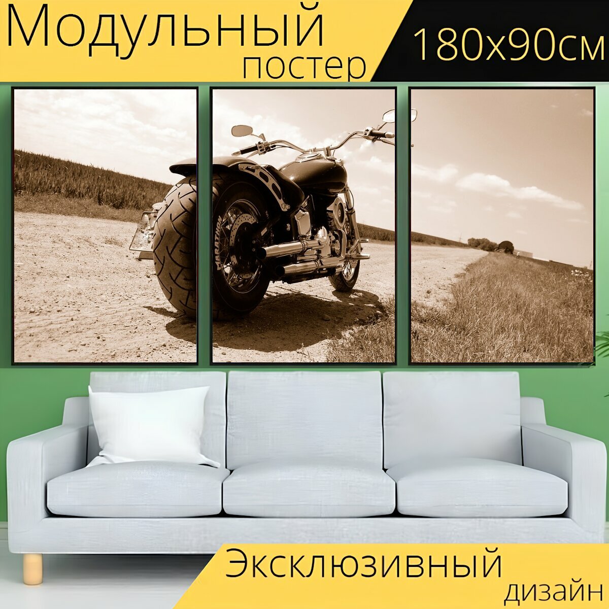 Модульный постер "Мотоцикл, ямаха, drag star" 180 x 90 см. для интерьера на стену в тубусе