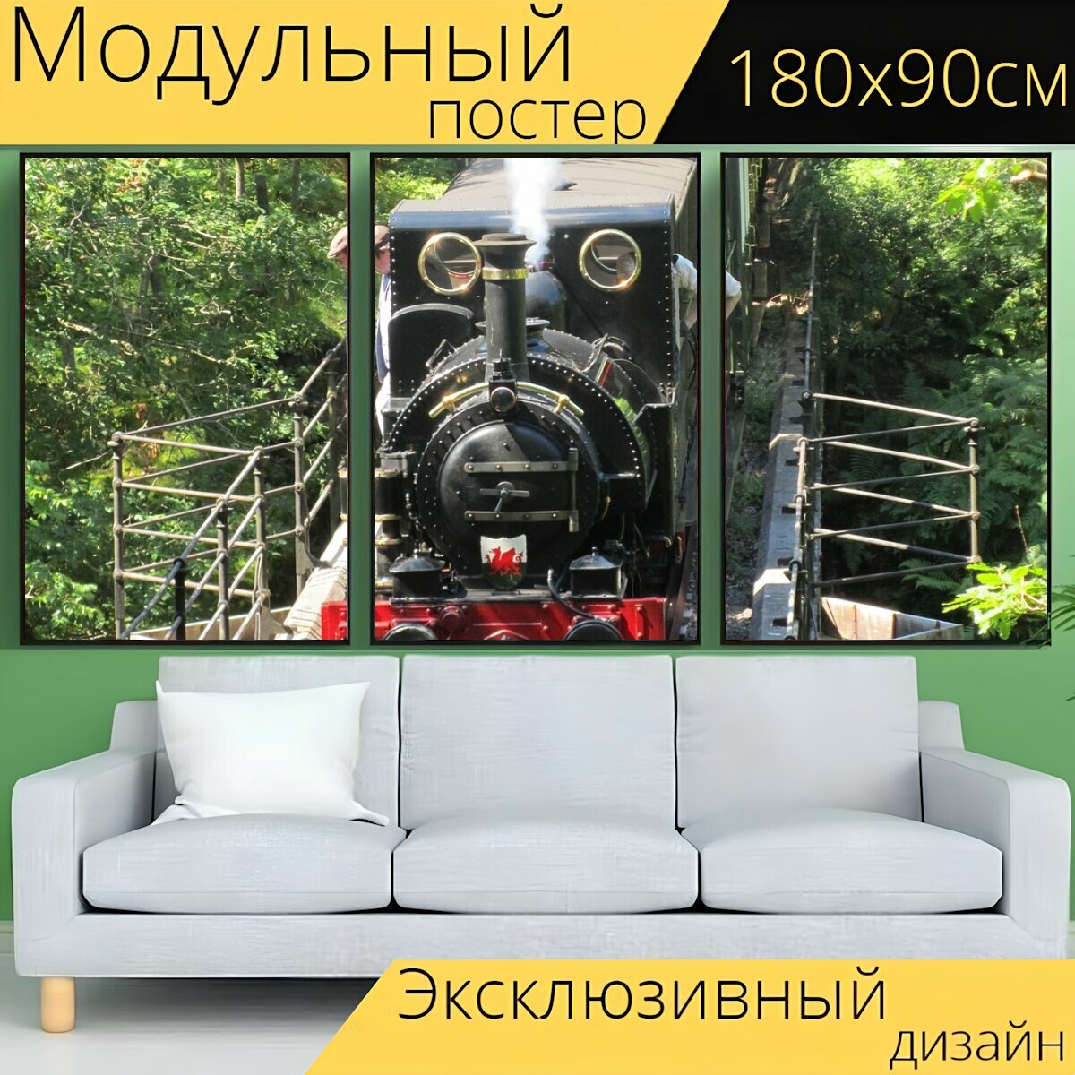 Модульный постер "Паровоз, уэльс, тренироваться" 180 x 90 см. для интерьера на стену в тубусе