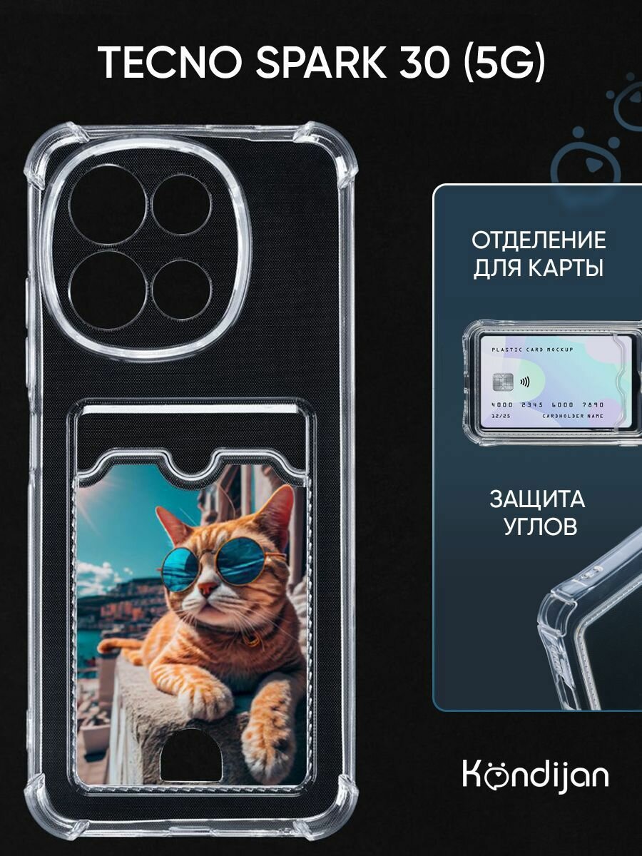 Чехол на Tecno Spark 30 5G с карманом, с картхолдером, с защитой камеры, прозрачный с принтом КОТ В отпуске
