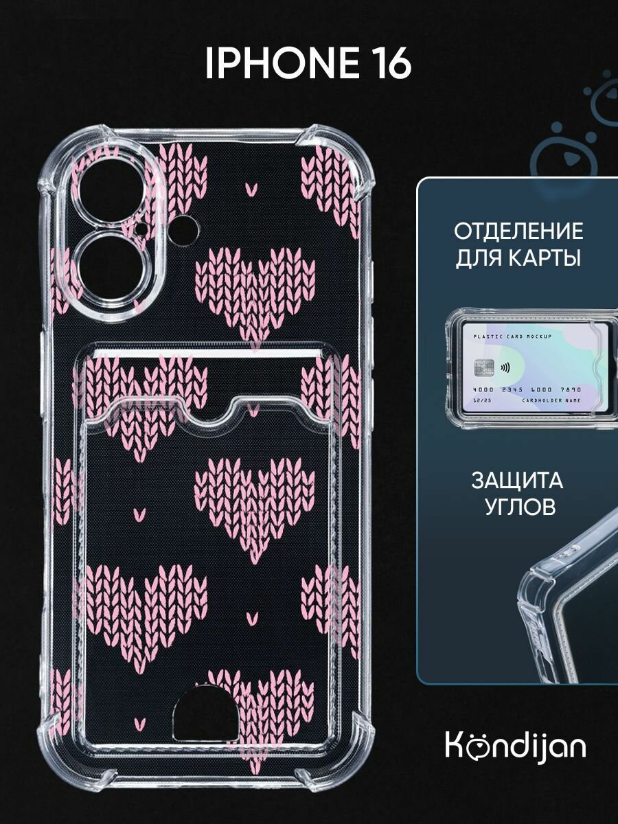 Чехол на iPhone 16 с карманом, с картхолдером, с защитой камеры, прозрачный с принтом сердца вышивка / Айфон 16
