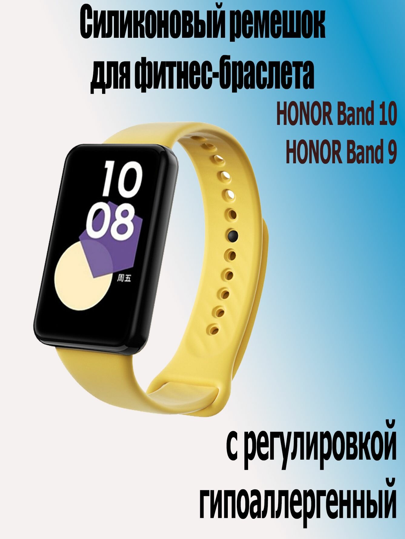 Силиконовый ремешок для фитнес-браслета Honor band 10 / Honor band 9, желтый