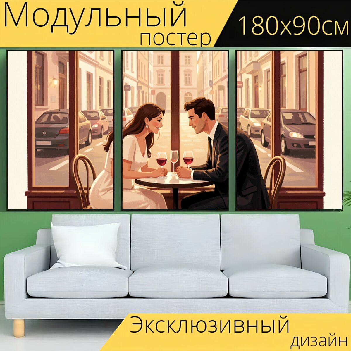 Модульный постер "Романтическое свидание у окна. Иллюстрация в тёплых пастельных тонах: в уютном кафе за столиком сидят влюблённые с." 180 x 90 см. для интерьера на стену в тубусе