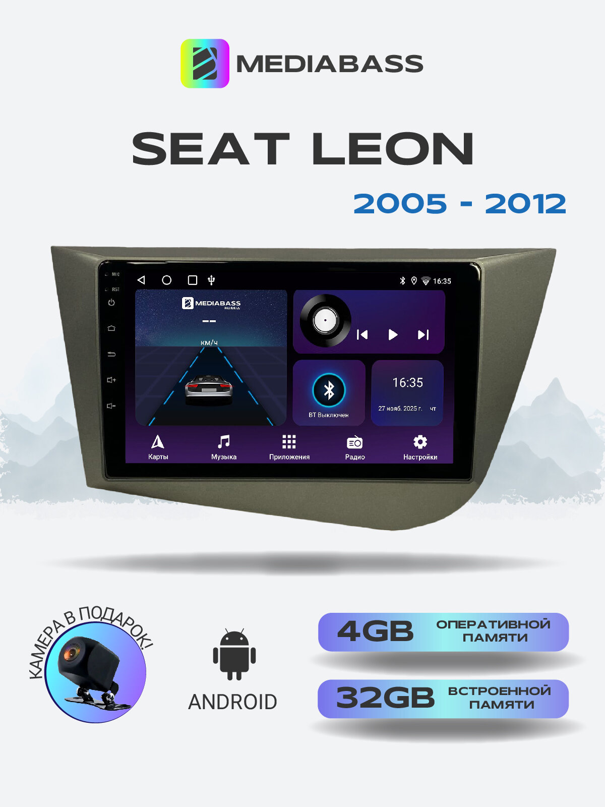 Магнитола для Seat Leon 2 2005-2012. Андроид магнитола, 4/32ГБ. Сеат Леон 2