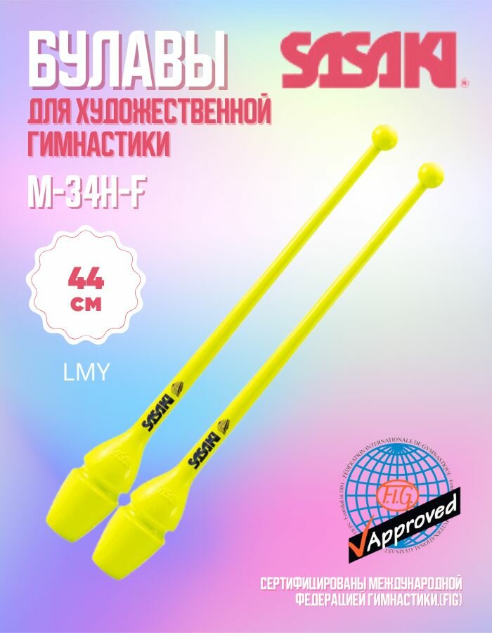 Булавы SASAKI M-34H 44см. FIG, цвет LMY