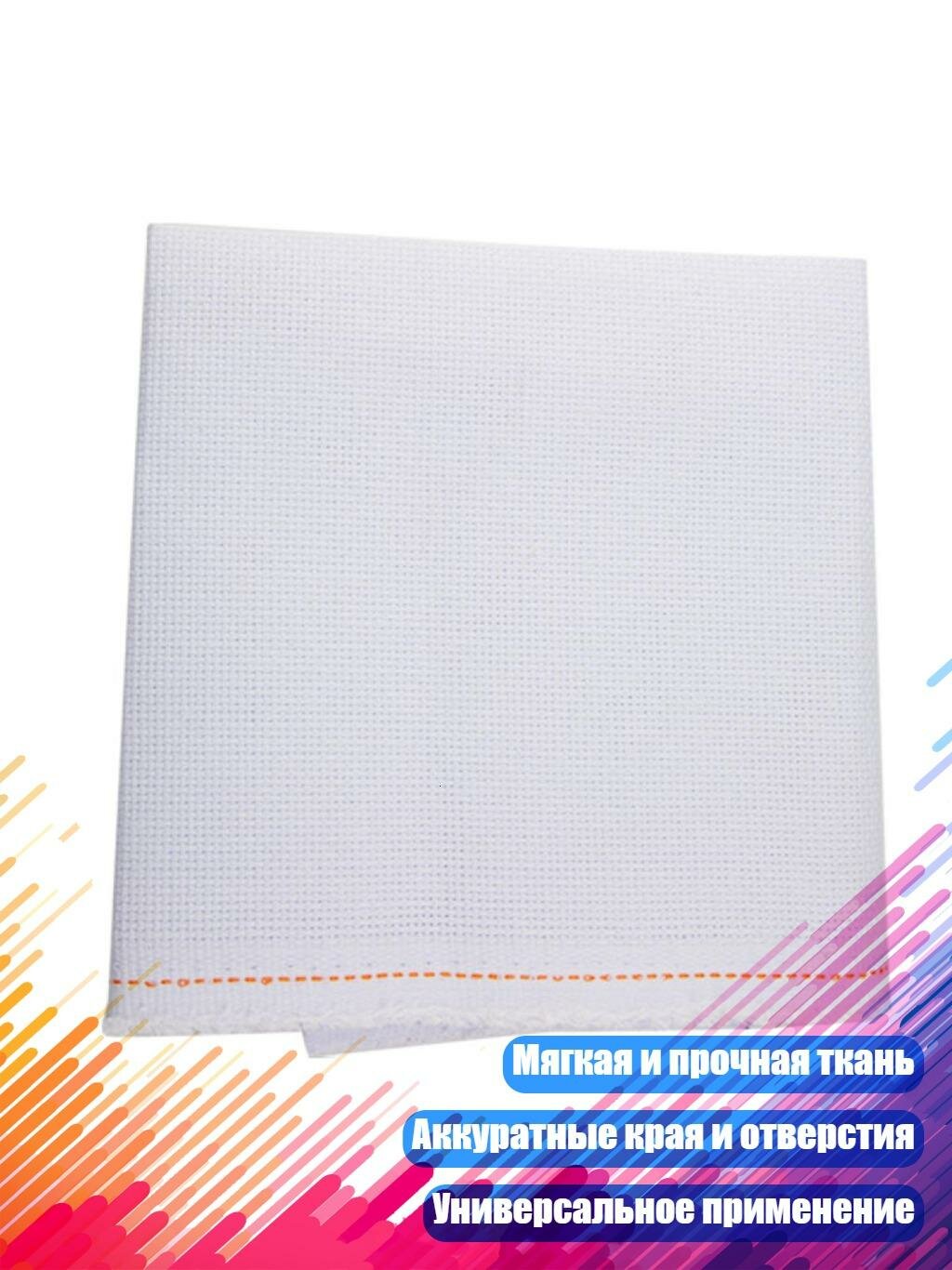 Ткань для панч-иглы, Белизна30х45см