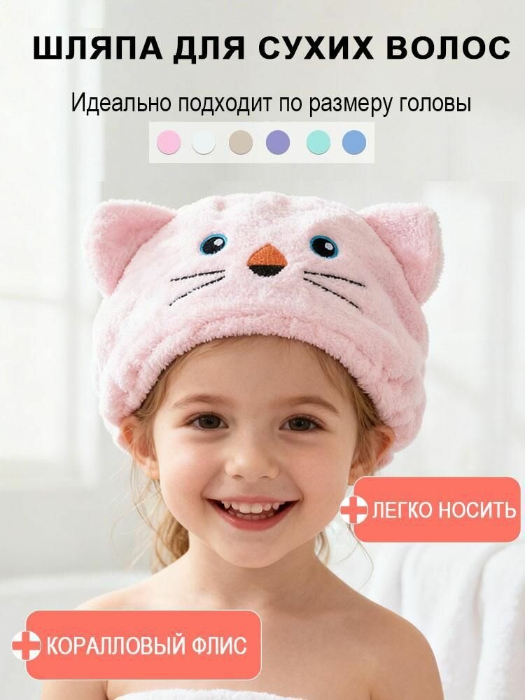 Сушильный платок для детей в форме медвежонка, микрофибровый, быстрый сушильный