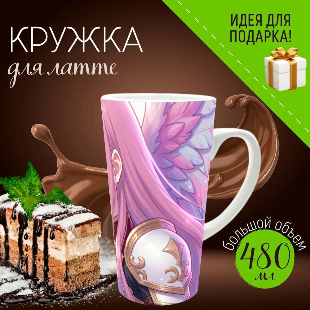 Кружка латте керамическая большая для чая и кофе с прикольным принтом "Ангел с розовыми волосами. Нежная аниме-девушка с длинными пастельно-розовыми локонами и сияющими." 500 мл.