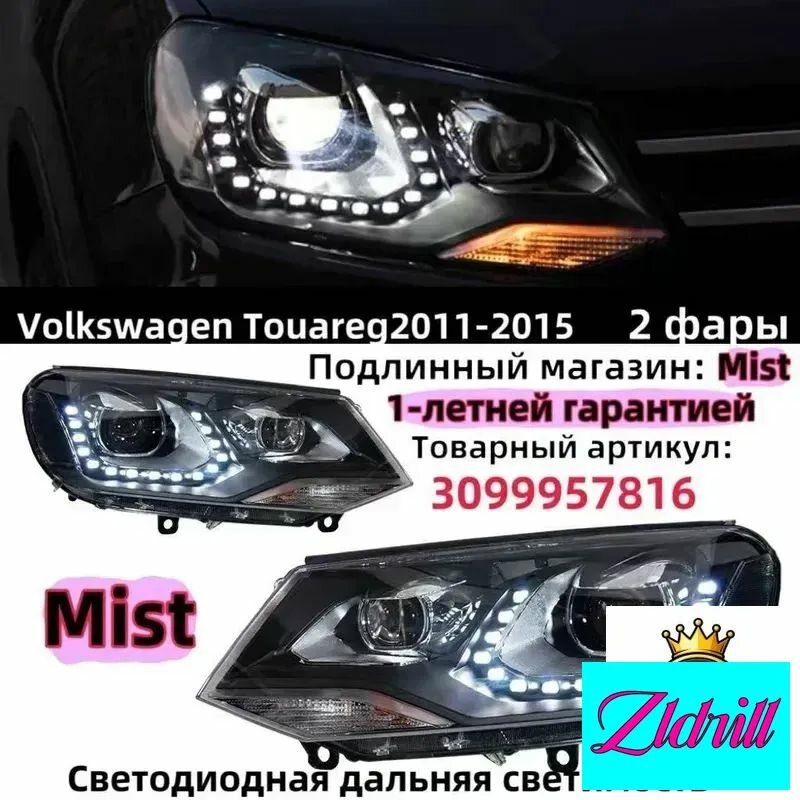 Фары автомобильные