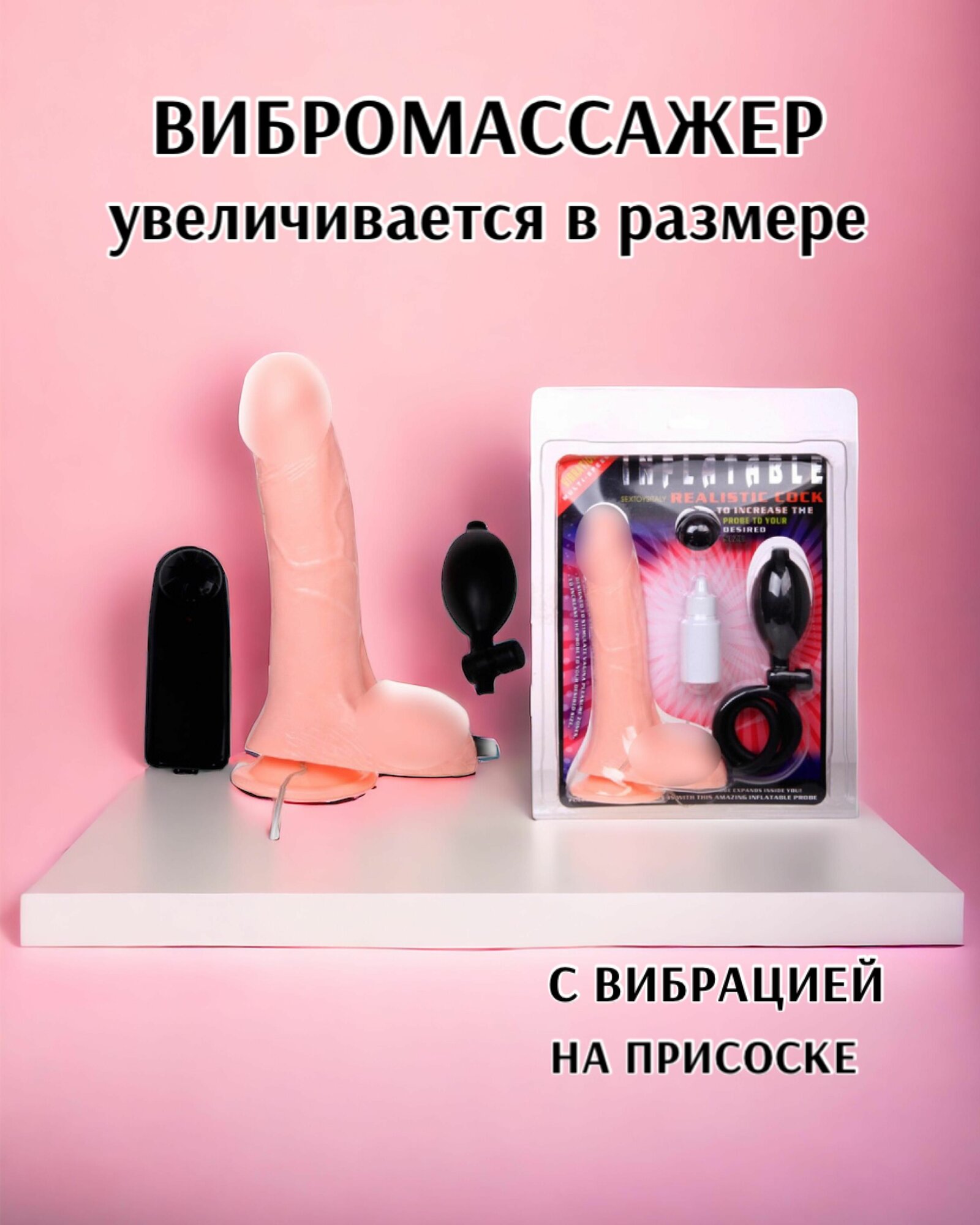 Вибромассажер реалистик на присоске увеличивающийся в размере, BW-008066AQ