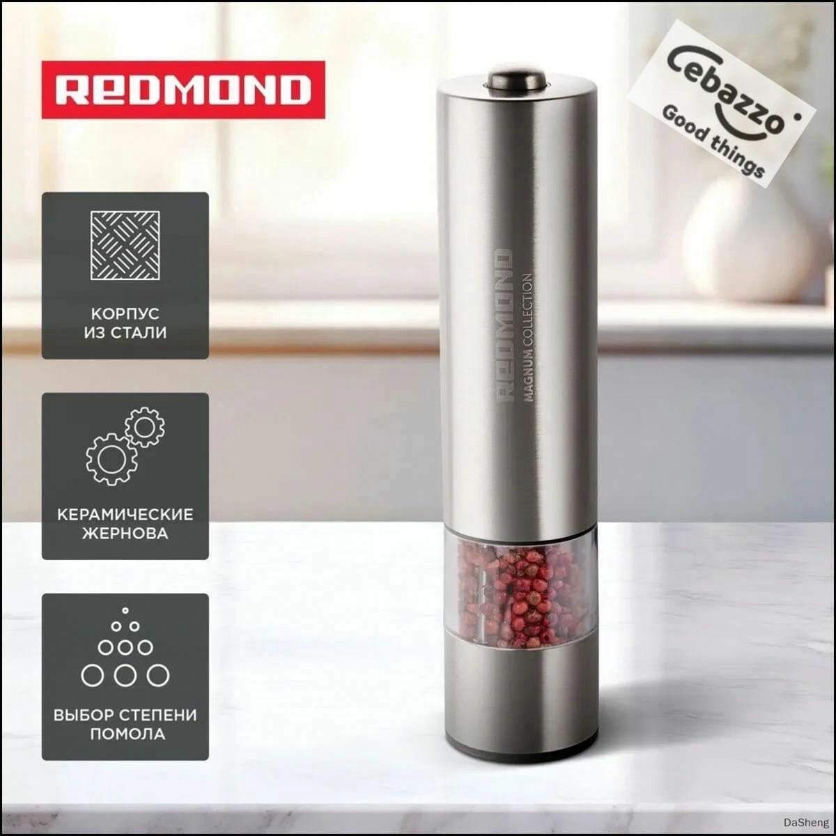 Мельница для специй электрическая REDMOND RKA-PM26, с подсветкой, автоматическая, керамические жернова