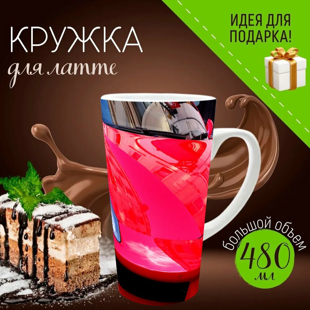 Кружка латте керамическая большая для чая и кофе с прикольным принтом "Красный Автомобиль Феррари Красный Автомобиль Феррари автомобиль машины феррари суперкар суперкары." 500 мл.