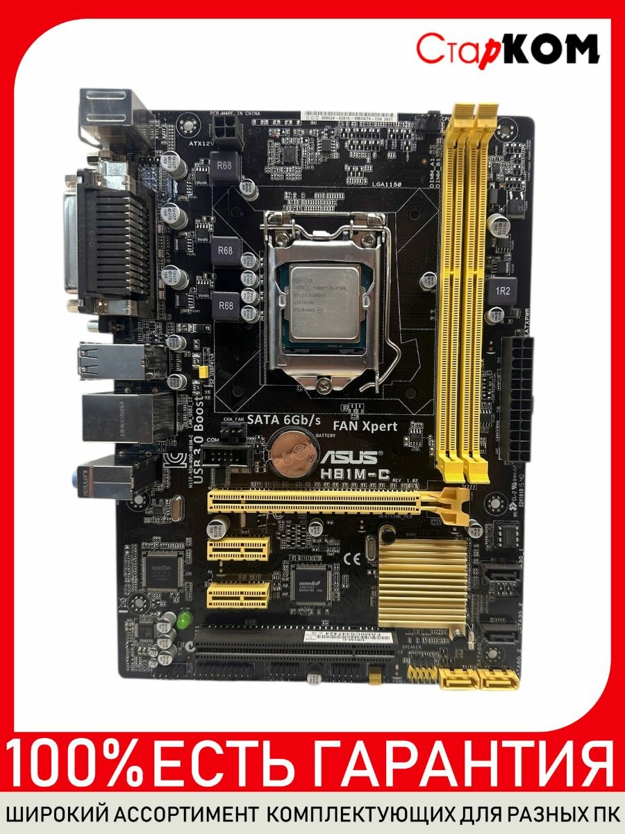 Материнская плата ASUS H81M-C + I5-4590 Socket 1150
