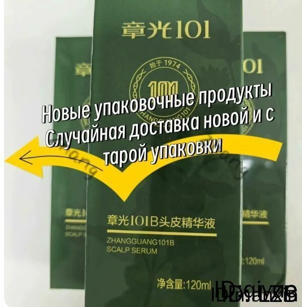 Лосьон для волос, 120 .1мл