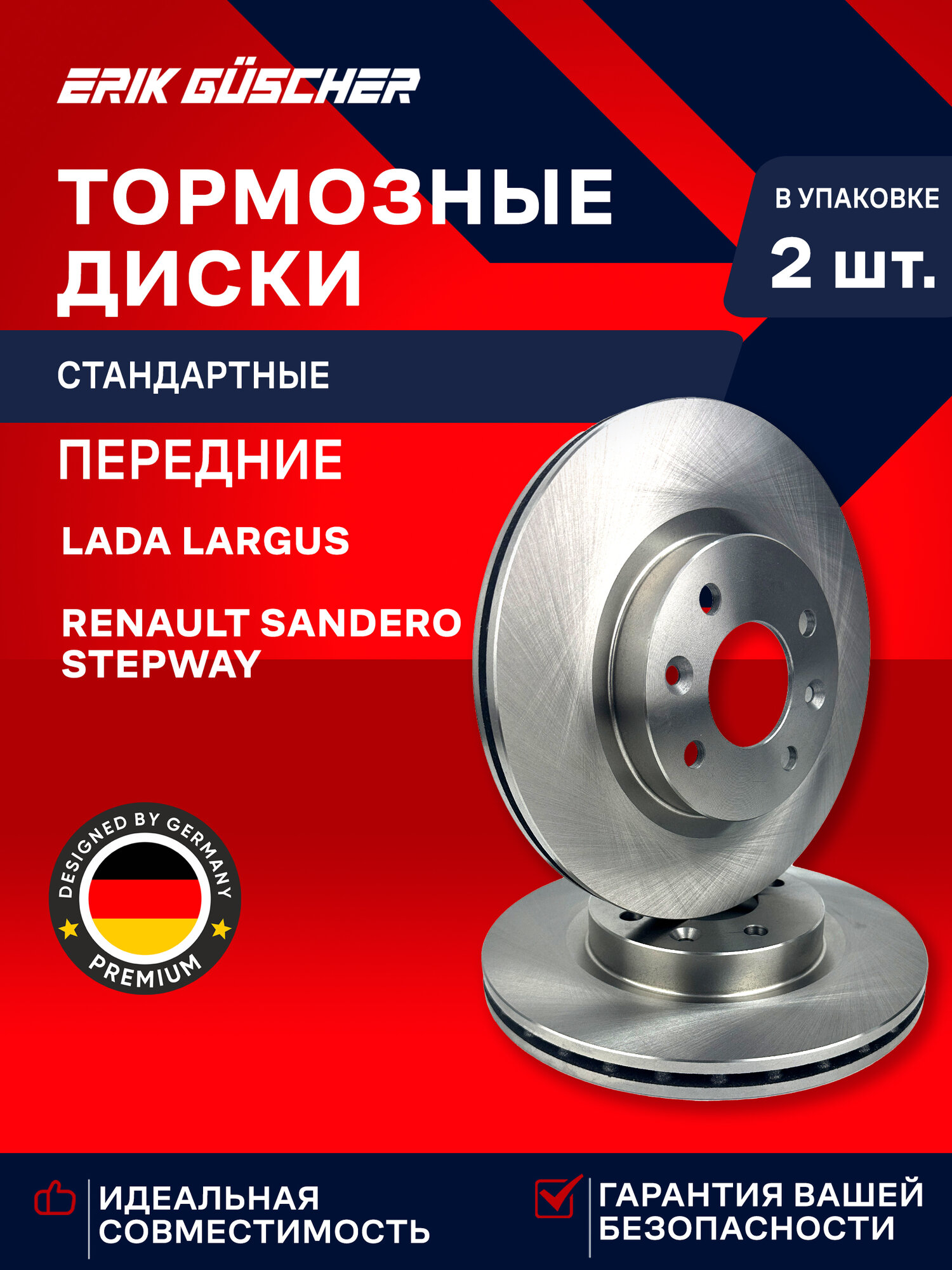 Тормозные диски передние для LADA Лада ВАЗ Largus, Рено Сандеро Cтепвей / Renault Sandero Stepway (D 259 мм)
