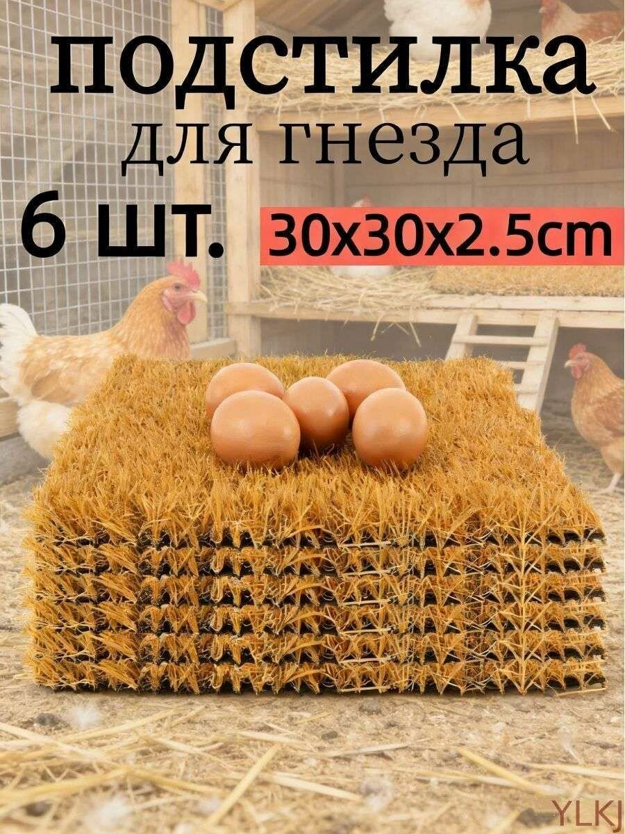 Комплектующее для курятника, птичника