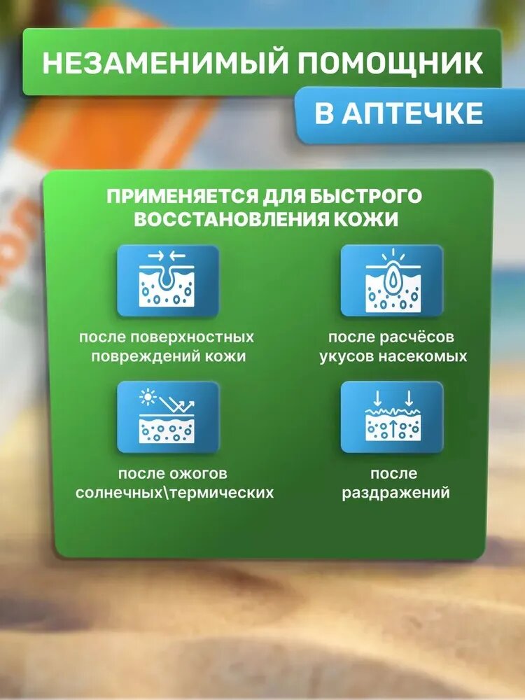 Пантенол пена-спрей при ожогах, для лица и тела, 130 мл, 4 шт.