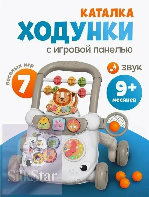 Ходунки каталка развивающий центр с пианино