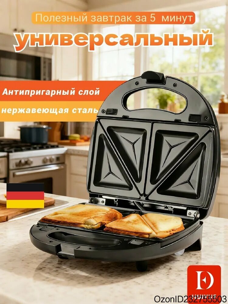 Мультипекарь mzm-20260129141912523 750 Вт, черный, темно-серый