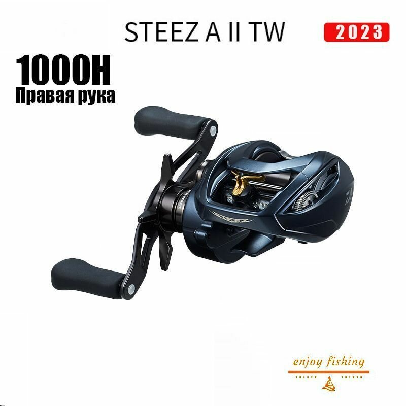 2023 STEEZ AII TW 1000H Мультипликаторная катушка