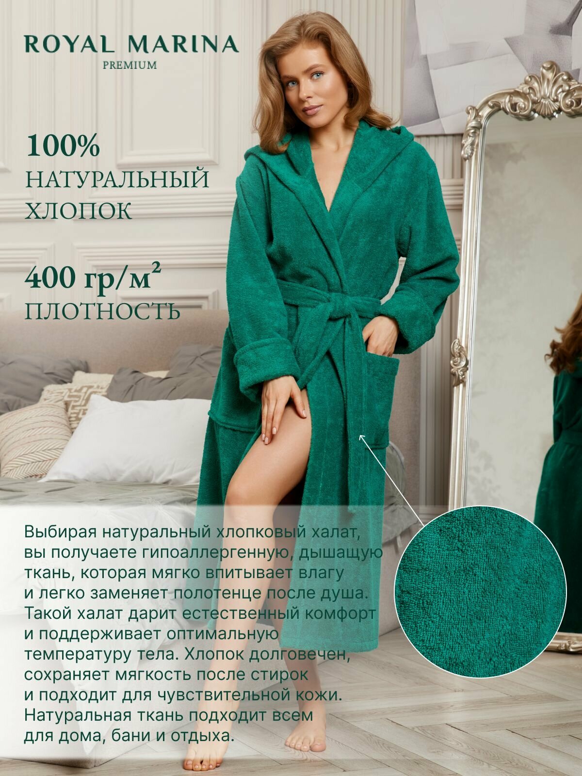 Халат ROYAL MARINA Базовая коллекция, размер 3XL, зеленый — фото 1