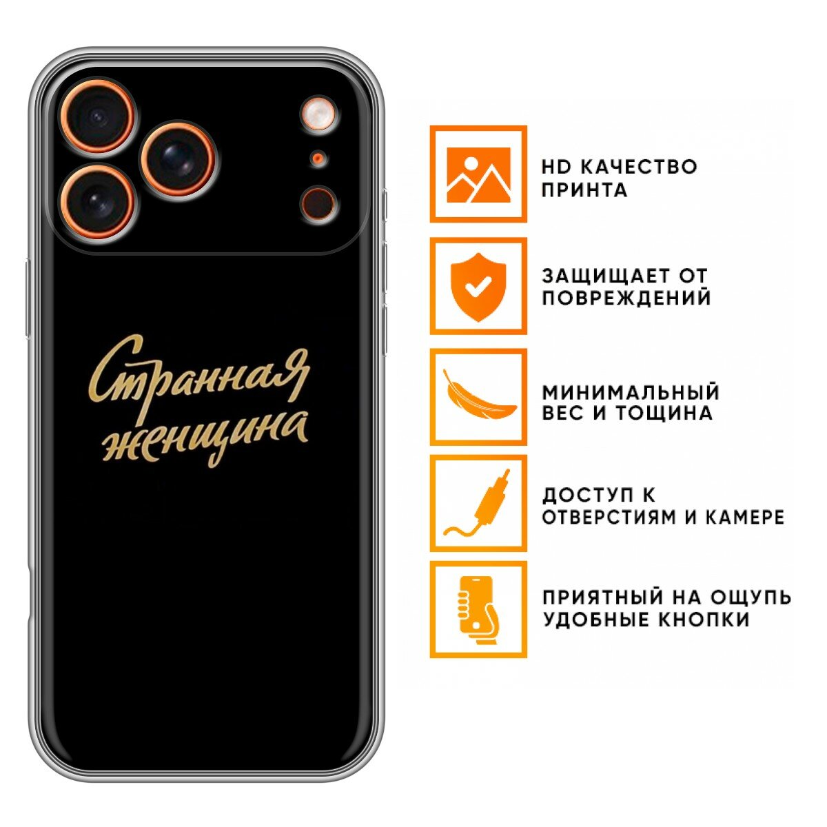 Чехол для Iphone 17 Pro — фото 1