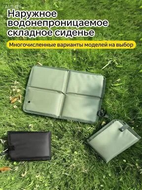 Сидушка туристическая