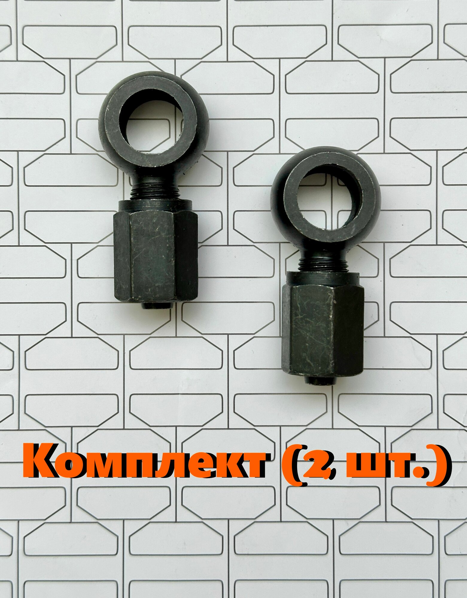 Наконечник топливной трубки ЗИЛ-5301 (с гайкой) (2шт)