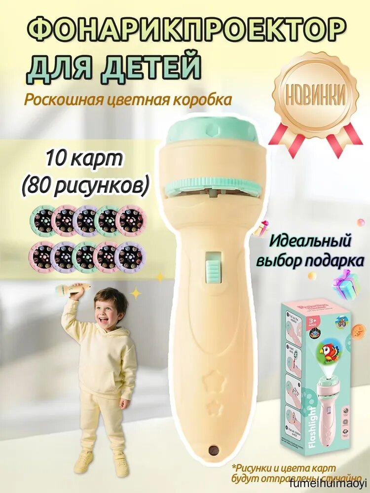 Детский проектор-фонарь "Космос", ABS пластик, для детей от 3 лет, 32 мм, желтый
