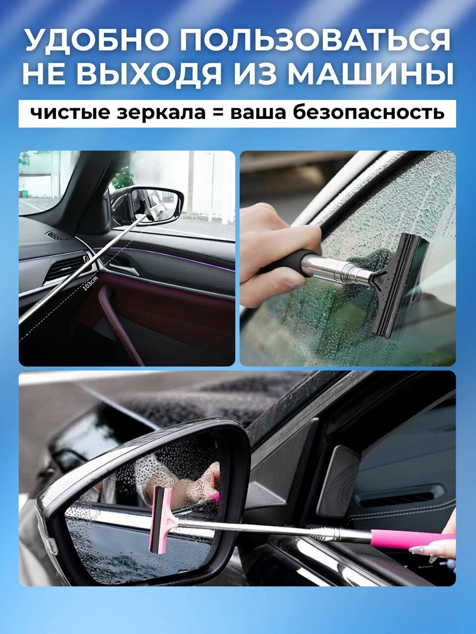 Водосгон автомобильный — фото 1